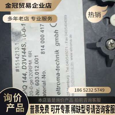 询价：Eltroma KLPQ144主机转速表型号D3V144S