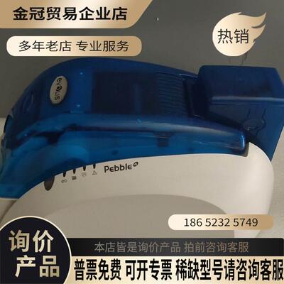 爱丽丝/EVOLIS Pebble4 义齿质 保卡【拍前询价】