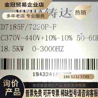 VEHA铸达 ZD7185F/7220P-F输出功率18【拍前询价】