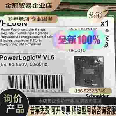 无功补偿仪 PowerLogic VL6型号VPL0【拍前询价】
