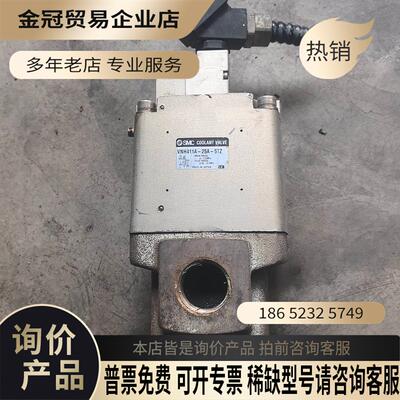 SMC VNH411A-25A-5TZ 电磁阀【拍前询价】