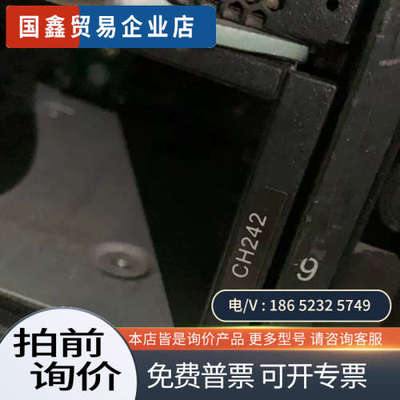 询价：CH242/   CH242V3