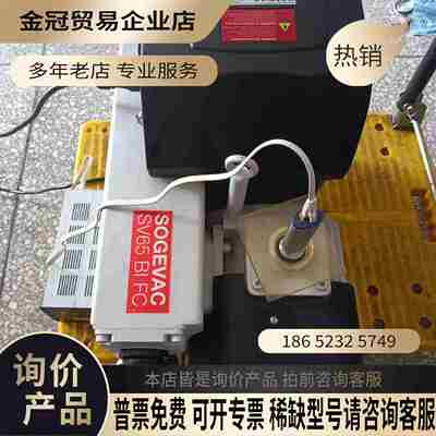 莱宝真空泵sv65BlFC一台蓝标牌【拍前询价】