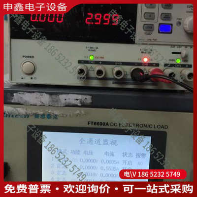 询价：费思泰克FT6604A负载四路可编程电子负载FT6600A主