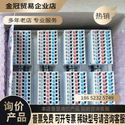 询价：倍福KM1008-0004原包装！只有议