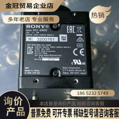 请询价：工业相机  XCL-S900900万像素黑白C