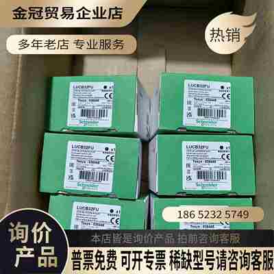 LUCB32FU 高级控制单元三相电机保护器 8-3【拍前询价】