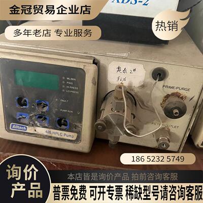 Alltech 奥泰 426 HPLC泵配件机售出【拍前询价】