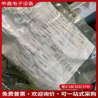 询价：法国万纳托vanatome