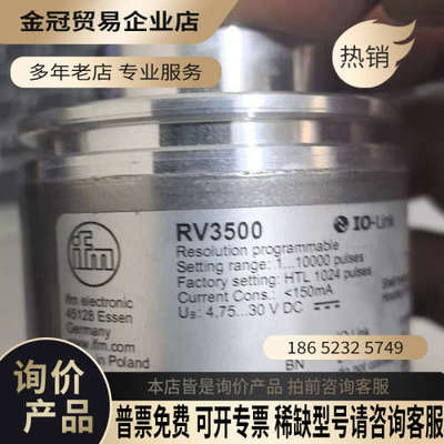 询价：IFM易福门 RV3500 编码器德国制造分辨
