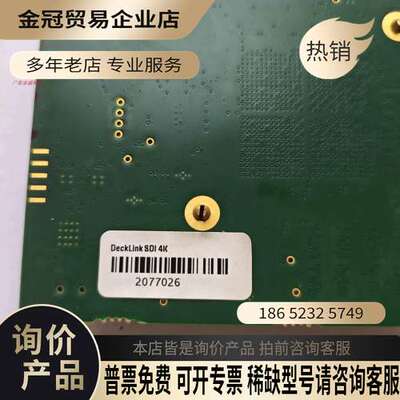 询价：Blackmagic Design DeckLink SDI