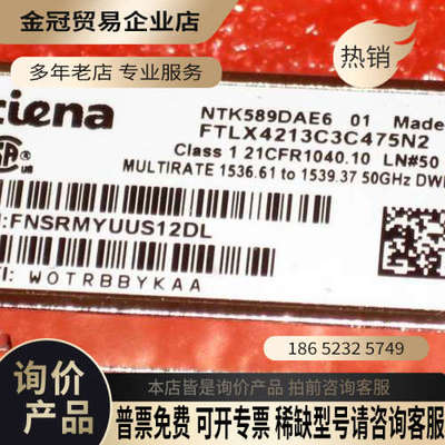 请询价：Ciena 10 Gbps ntk589dae6 ftlx4