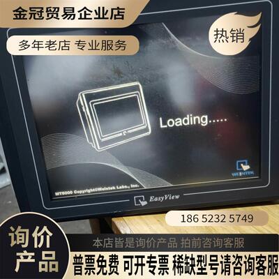 EasyView触摸屏MT6104TV（1EV）通【拍前询价】
