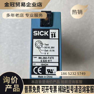 询价：西克/SICK光电开关WL260-F470