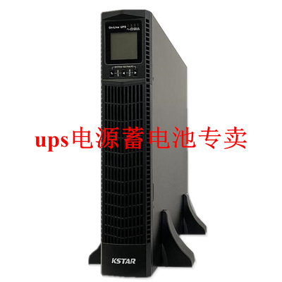 科士达UPS不间断电源YDC9103S-RT