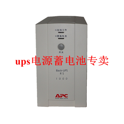 APC不间断电源BX1100CI-CN1KVA