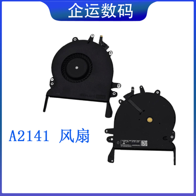 适用A2141A2338A2289A2251A1932A2442A2485A2779内置CPU散热风扇