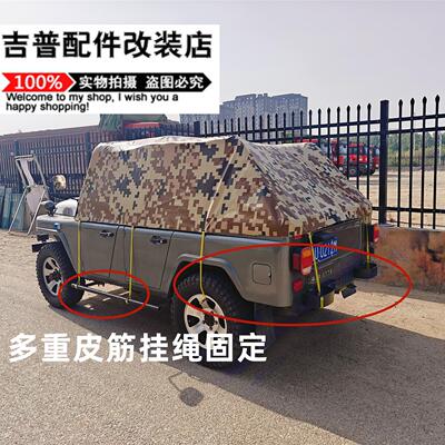 北京吉普212/2020VJ/2020S/2023三角门简易遮阳蓬/防晒车衣
