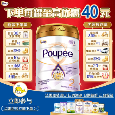 【大鱼推荐】剖蓓舒欧盟白金2段