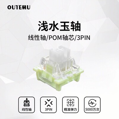 高特浅水玉键轴体客制化机械键盘