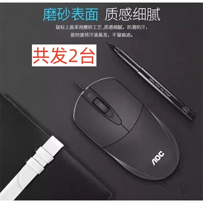 AOCMS121有线鼠标防滑耐用