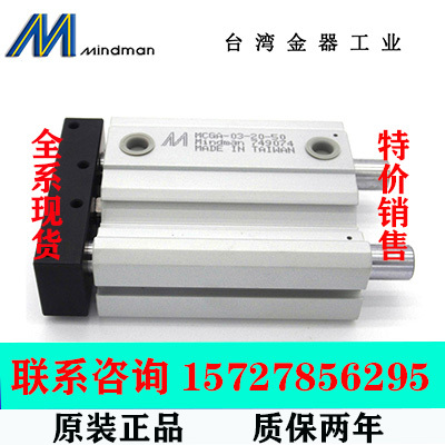 MCGA-03-63-100/200/300/400/500/600/700  台湾金器双导杆气缸