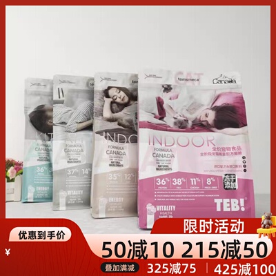 授权TEB汤恩贝A1357猫粮