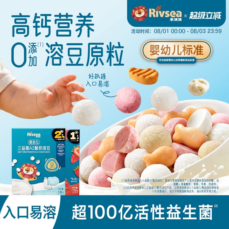禾泱泱婴幼儿酸奶溶豆水果原粒 宝宝溶溶豆 儿童零食无添加白砂糖