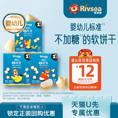 婴标认证宝宝零食6个月以上