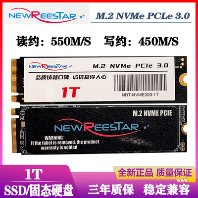 全新1T M.2 NVMe PCLe3.0固态硬盘SSD硬盘笔记本台式机电脑硬盘1t