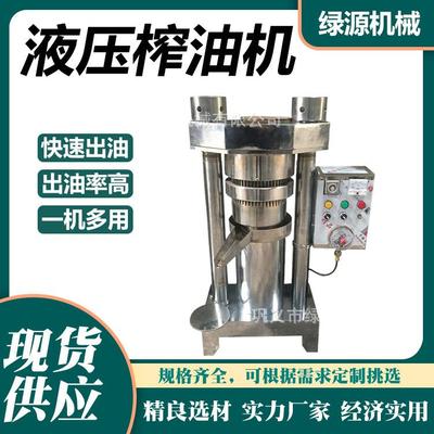 全自动液压榨油机大小型芝麻香油机商用菜籽核桃压油机