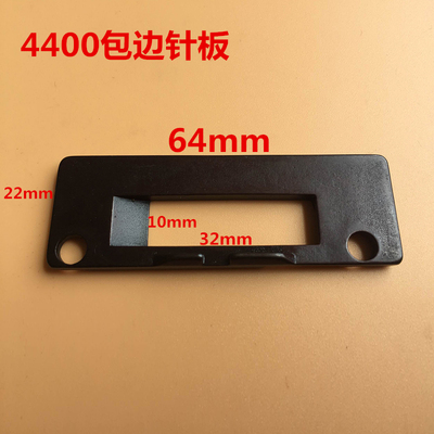 海菱标准gc20606双针包边