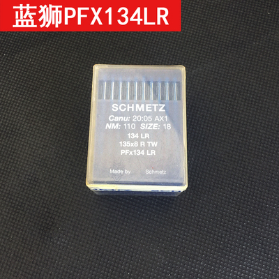 德国蓝狮工业缝纫机针