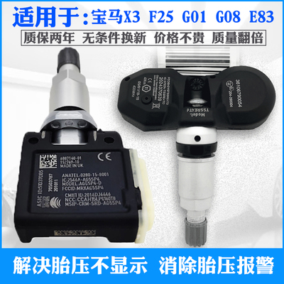 ANDEREY宝马X3胎压传感器寿命长