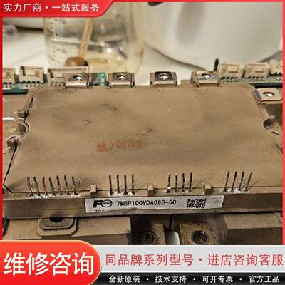 可维修7MBP100VDA060-50议价