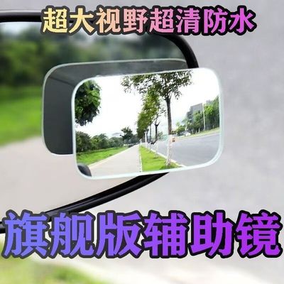改装通用摩托车后视镜盲点玻璃大视野超广角高清电动踏板车小圆镜
