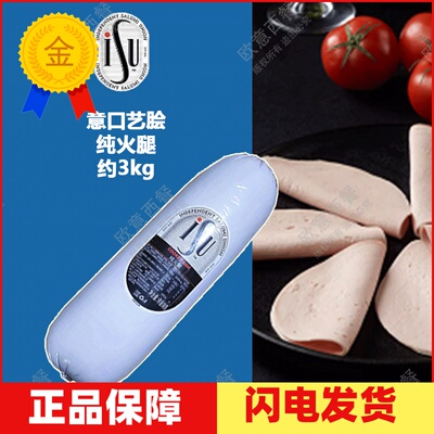 即食火腿火腿西餐意华