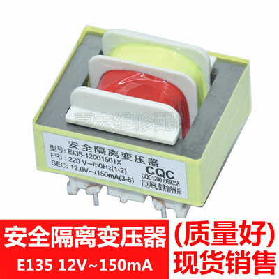 通用吸油烟机电压力锅电饭煲主板隔离变压器220V转12V150Ma铜线芯