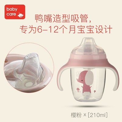 babycare儿童宝宝学饮杯鸭嘴