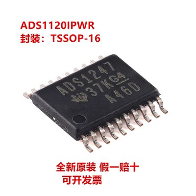 全新原装 ADS1247IPWR ADS1247 模拟到数字转换器用于温度传感器