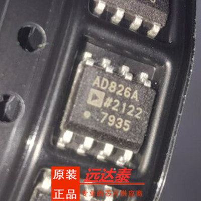 全新原装 AD826ARZ AD826AR 封装SOIC8 AD826A 精密放大器