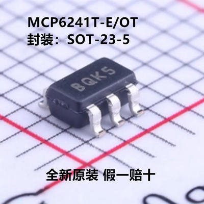 全新原装 MCP6241T-E/OT 丝印BQK5 封装SOT-23-5 50μA，550 kHz