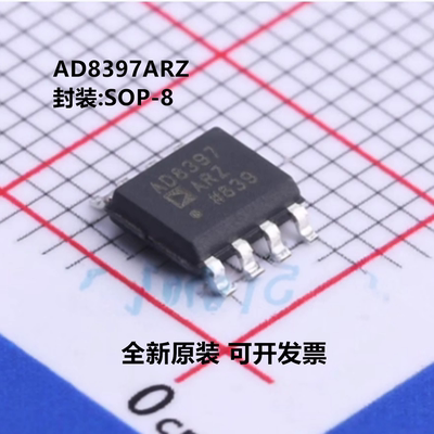 AD8397ARZ-REEL7 AD8397ARZ SOP-8 双通道轨输出运算