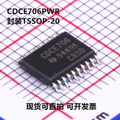 全新原装 CDCE706PWR CDCE706PW CDCE706 封装TSSOP-20