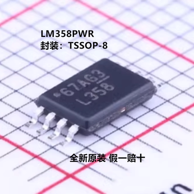 全新原装 LM358PWR 丝印L358  双通道、30V、700kHz 运算放大器