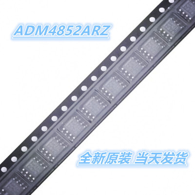 ADM4852ARZ-REEL7 ADM4852ARZ 封装SOP8 全新原装