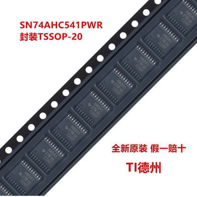 全新原装 SN74AHC541PWR SN74AHC541PW HA541 封装TSSOP-20