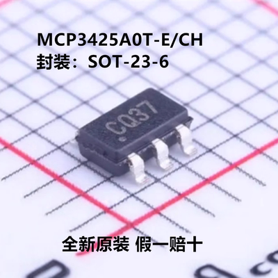 全新原装 MCP3425A0T-E/CH 丝印CQ 封装SOT-23-6 带I²C接口