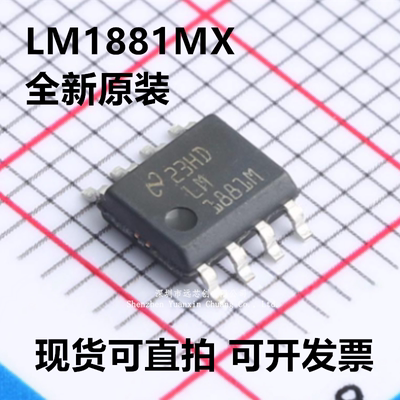 全新原装 LM1881MX/NOPB LM1881MX LM1881M 封装SOP-8 可直拍