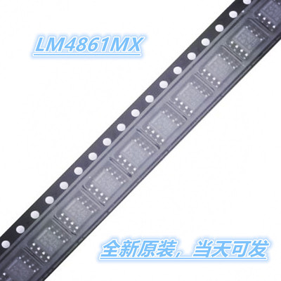 LM4861MX/NOPB LM4861MX 封装SOP8 音频放大器 全新原装